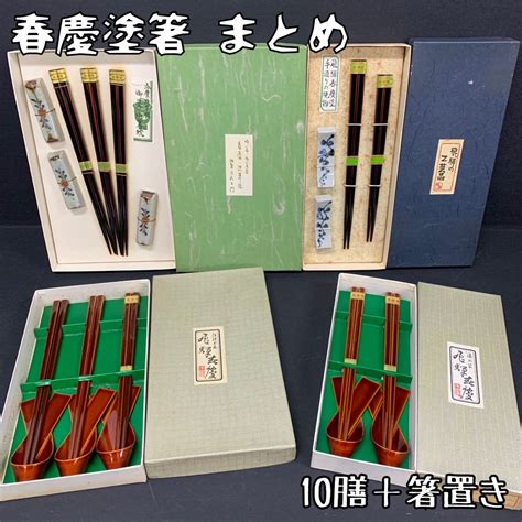 【未使用】y 未使用 ① 飛騨春慶塗 お箸 まとめ 10膳 箸置付き 渋草焼 漆塗り 天然木 箸 塗り箸 飛騨 春慶塗り 夫婦箸 伝統工芸品 工芸品 食器の落札情報詳細 ヤフオク落札価格