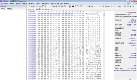 逆向pyinstaller打包的exe软件，获取python源码1 知乎