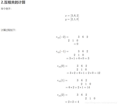 关于matlab的相关性函数 Matlab互相关函数 Csdn博客