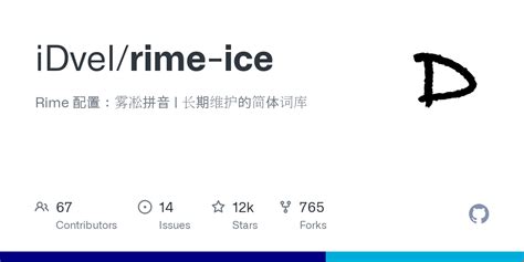 rime ice cn dicts base dict yaml at main · idvel rime ice · github