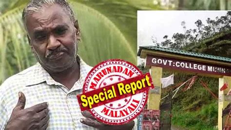 എംജി സര്‍വകലാശാലയുടെ വിജിലന്‍സ് സ്‌ക്വാഡ് കണ്‍വീനറായി പ്രവര്