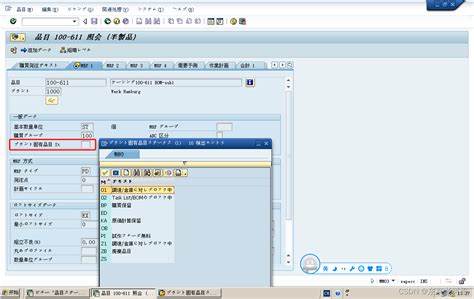 Sap Pp学习笔记 豆知识05 如何定义品目状态，如何删除品目，如何扩张品目sap Mm50 Csdn博客