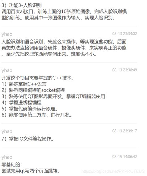 Esp8266智能家居的设计（开心！！各个小组之间终于合作了！！！）esp8266麦克风 Csdn博客