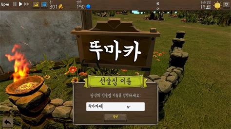 Tavern Master 중세 선술집 주인이 되어보자 1편 Youtube