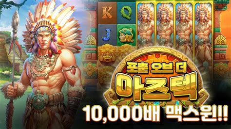 슬롯 버프 프라그마틱 포춘 오브 더 아즈텍 Fortunes Of The Aztec X10000배 Max Win Youtube