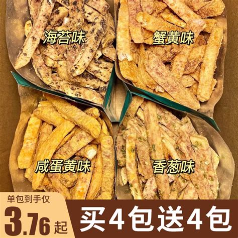 荔浦芋头条香芋条网红零食咸蛋黄蟹黄味休闲食品小吃解馋晚上解饿虎窝淘