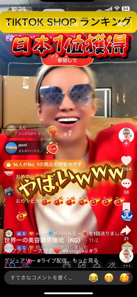 Tiktok Shopとは？日本での成功事例7選と導入方法を解説 Web制作会社 フリースタイルエンターテイメント