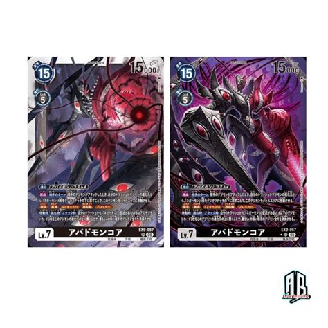 Digimon Tcg Japanese Ex9 057 Sr Abbadomon Core Extra Booster Versus