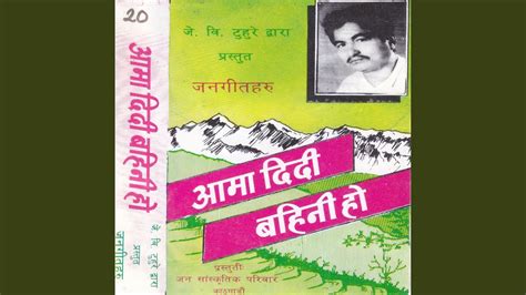 Ke Diu Daijo Youtube