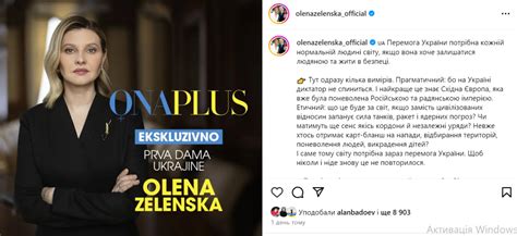 Elena Zelenskaya Appeared On The Cover Of A Slovenian Publication And Told Why Ukraine Should Win