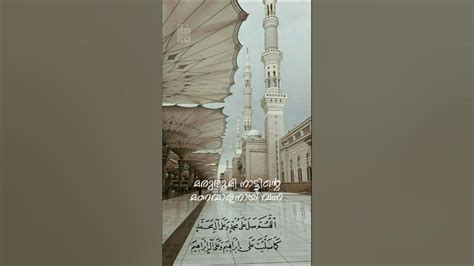 Manadaaril Viriyunna Madhuvaam Rasool Madhu Song Youtube