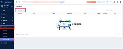 创建janus 赛诺梵工业云平台文档系统