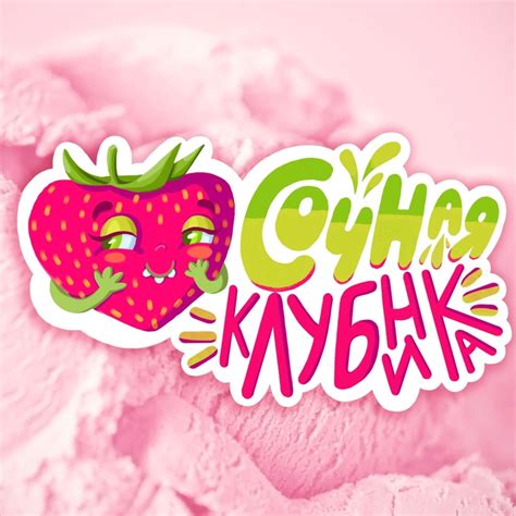 Иллюстрация Сочная клубника в стиле детский, компьютерная графика,
