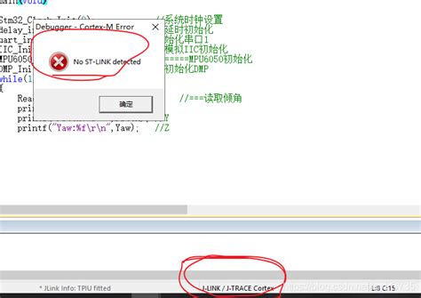 设置为jlink下载却显示检测不到stlink use debug driver csdn博客