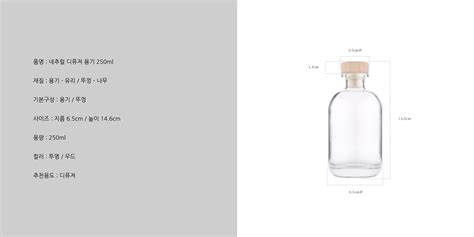 내추럴 디퓨져 용기 250ml도매전용