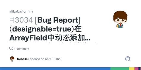 Bug Report designable true 在ArrayField中动态添加VoidField时发生渲染死循环 Issue alibaba formily