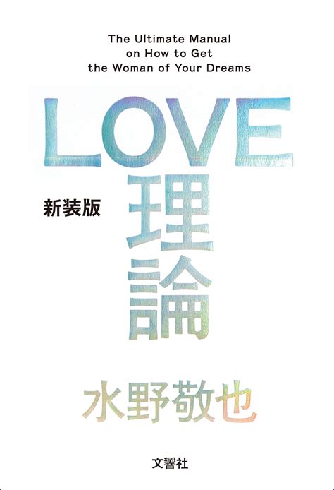 恋愛本おすすめ10選！恋してるときに読みたいマニュアル本・小説は？