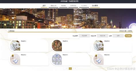 node js毕设水利机械厂仓储管理系统程序 论文 csdn博客
