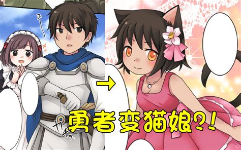 勇者白天在线打怪，晚上变成魔王的小猫娘？！ Wzsapj 默认收藏夹 哔哩哔哩视频