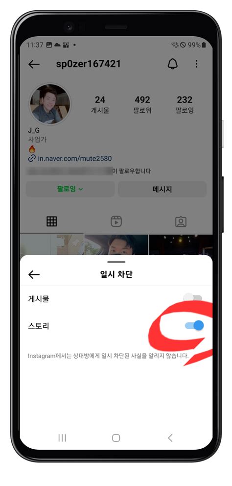인스타 스토리 몰래보기 총정리 염탐사이트 링크 비행기모드 차단 네이버 블로그
