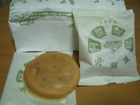 阿闇梨餅｜丹沢山猫のブログ｜「あやしいパジェロ乗り」（笑） みんカラ