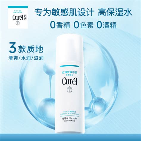 Curel Curel Moisturizing Ii Lotion Toner 150ml Refreshing Moisturizing And Moisturizing