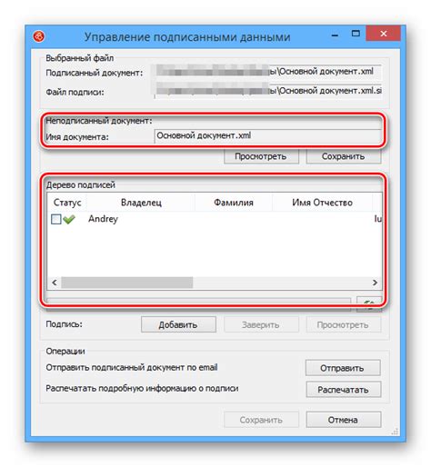 Как открыть файл Pdf Sig на компьютере