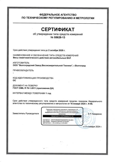 Весы автомобильные ВАЛ "МОДУЛЬ" 40-12 (HM14H1;CI-200A) настил 5 мм ...