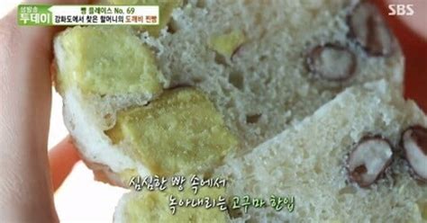 도깨비 찐빵 강화도 속노랑 고구마와 강낭콩을 넣어 담백 달달한 맛생방송 투데이