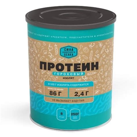 ПРОТЕИН Гороховый Изолят 250 гр → Оргтиум ᐈ Купить в Казахстане ...