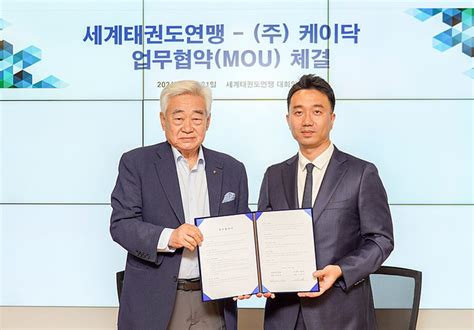 세계태권도연맹 의료 해외진출 플래폼 케이닥과 업무협약 체결 무예신문 대한민국 대표 무예체육뉴스