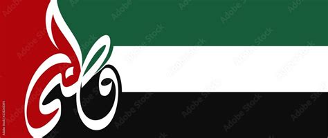 Uae National Day Syeikh Zayed Founder Of Emirates Logo Vector Year Of Zayed Stock Vector