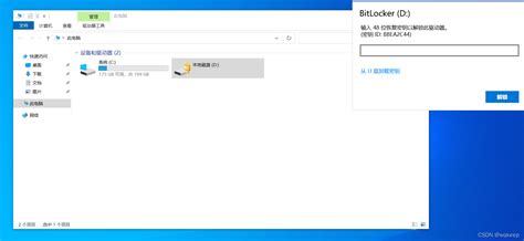 Win10重装后d盘被锁，提示 Bitlocker恢复，输入此驱动器的恢复密钥”重装系统后d盘提示要解锁驱动器 Csdn博客