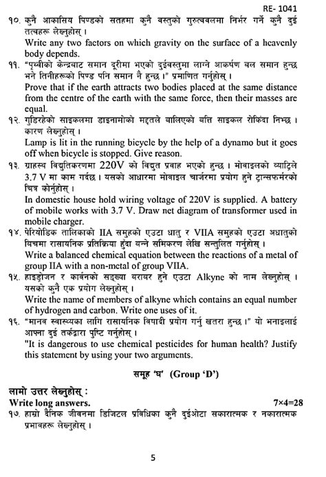 See Class 10 Science Model Questions 2081 With Answers Webnotee