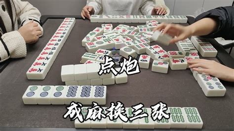 幺鸡点炮，2条自摸，最后还是吃点炮 Youtube