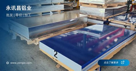 6061铝板常用厚度规格：标准尺寸与应用选型指南