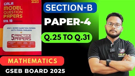 Class 10 Gala Assignment Maths Paper 4 Section B Solution 2025 Gujarat