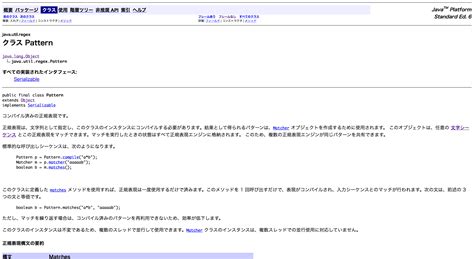Javaで正規表現で文字列抽出 三度の飯とエレクトロン