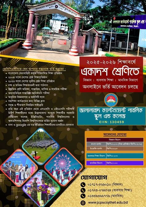 Jalalabad Cantonment Public School And College