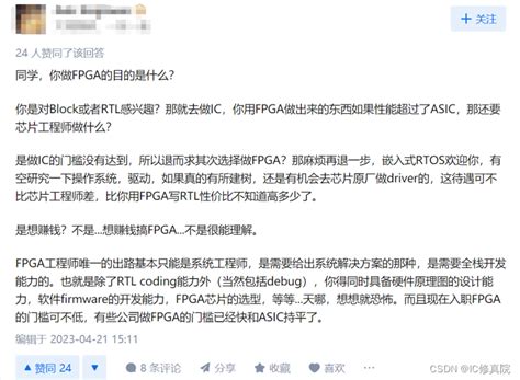 Fpga目前就业形势咋样来听听业内工程师的看法fpga就业前景怎么样 Csdn博客 Fpga目前就业形势咋样来听听业内工程师的看法fpga就业前景怎么样 Csdn博客