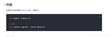 Vue Cli如何升级到最新版本vuecli管理者模式为高版本 Csdn博客