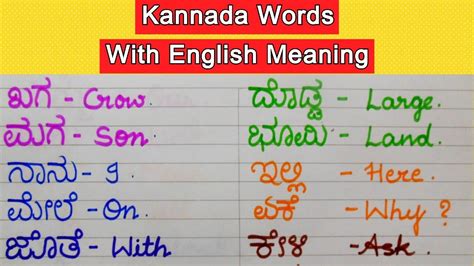 Backyard Meaning In Kannada At Jacklyn Mulligan Blog