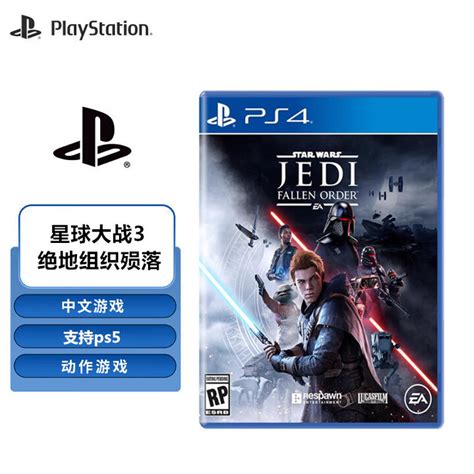 Playstation索尼 Sony Ps5通用 Ps4实体二手游戏光盘 热门大作游戏盒装 中文 星球大战3 绝地组织殒落【图片 价格 品牌