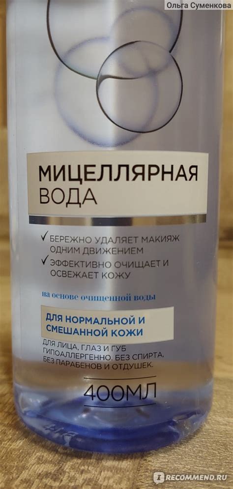 Средство для снятия макияжа с глаз L'Oreal Paris - «Мицeллярная вода от ...