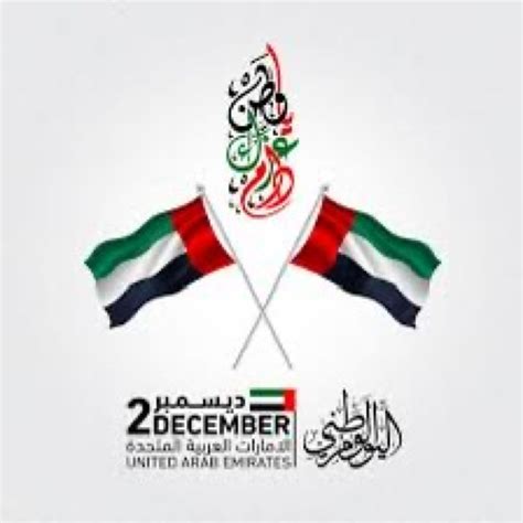 Ehsanullah Muhammad On Linkedin Happy 🇦🇪 52 National Day And Uae My 2nd Home