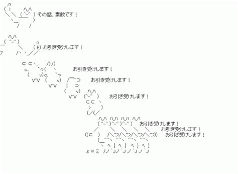 おことわり AsciiArt AsciiArt