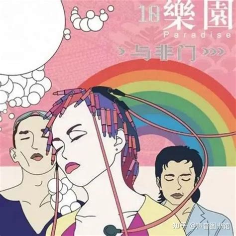 扶桑计划vol 1丨“婉约电子”与非门：重返二十年前的光景 知乎