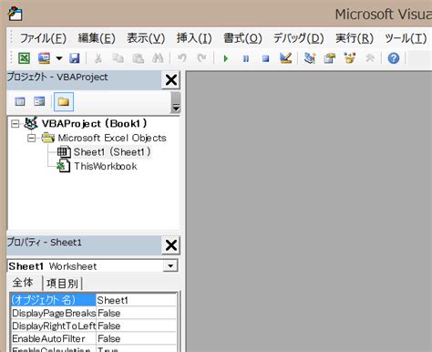 Excelでvba（マクロ）のプログラムを入力する画面を出す方法！実行もできますよ Excel（エクセル）が楽で便利になる方法