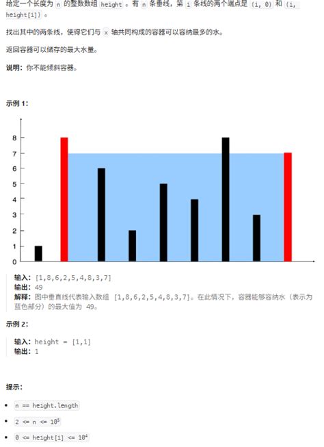 力扣刷题day 48:盛最多水的容器(283) Csdn博客 力扣刷题day 48:盛最多水的容器(283) Csdn博客