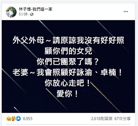 男主播月燒7萬買藥 罹癌妻不敵病魔今晨病逝 娛樂 中時新聞網